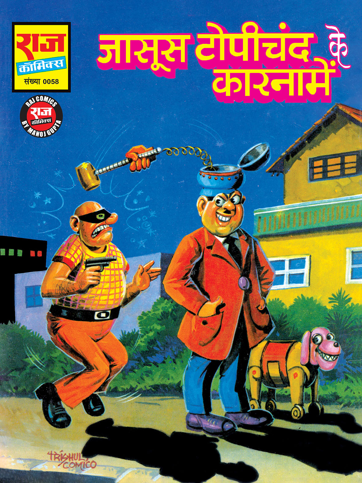 JASOOS TOPI CHAND KE KARNAME | Raj Comics