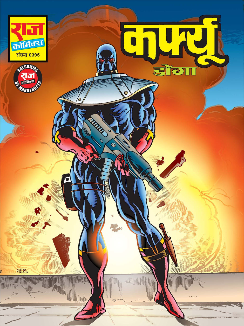 DOGA | Raj Comics | Buy Doga Comics