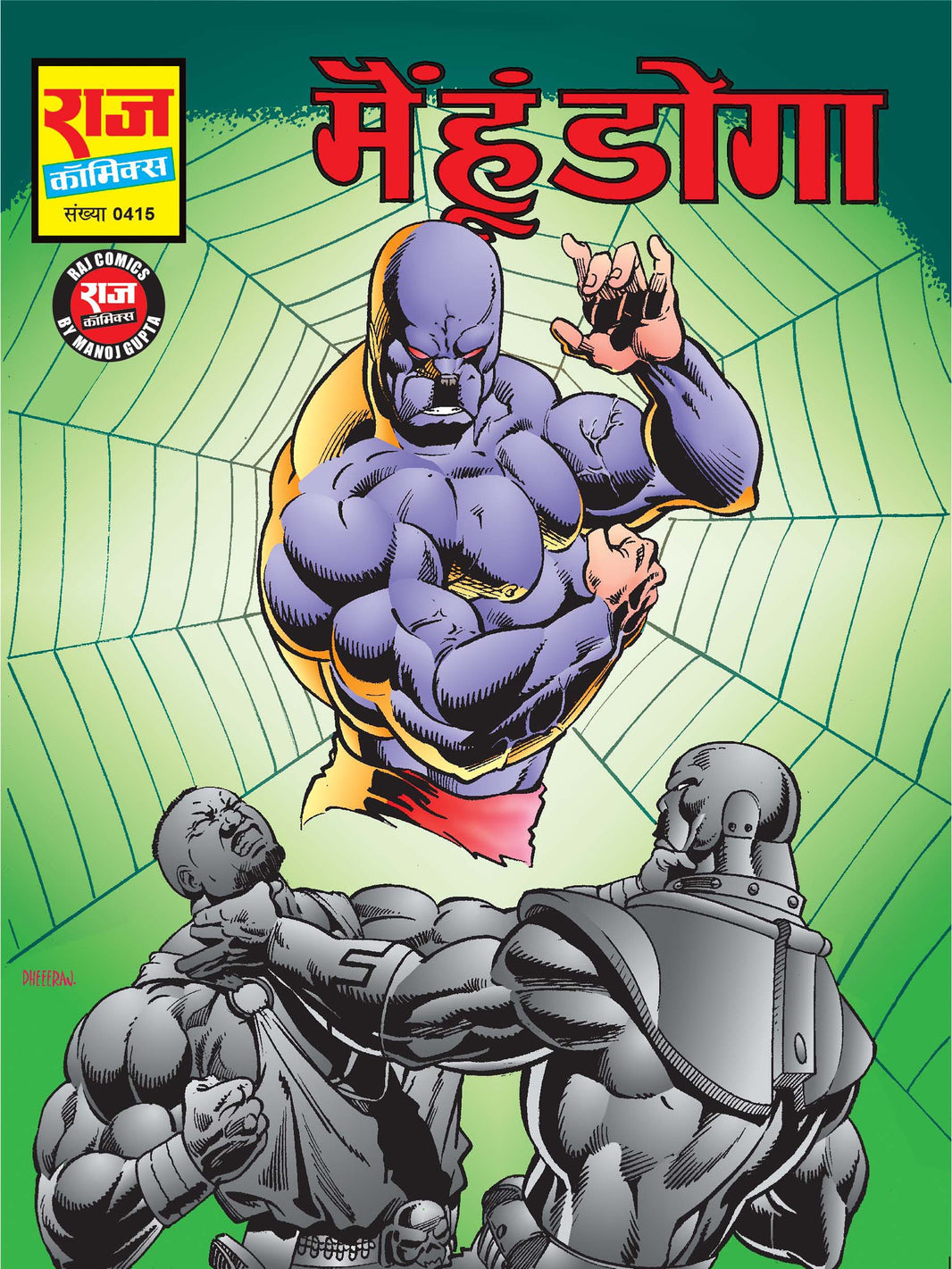 DOGA | Raj Comics | Buy Doga Comics