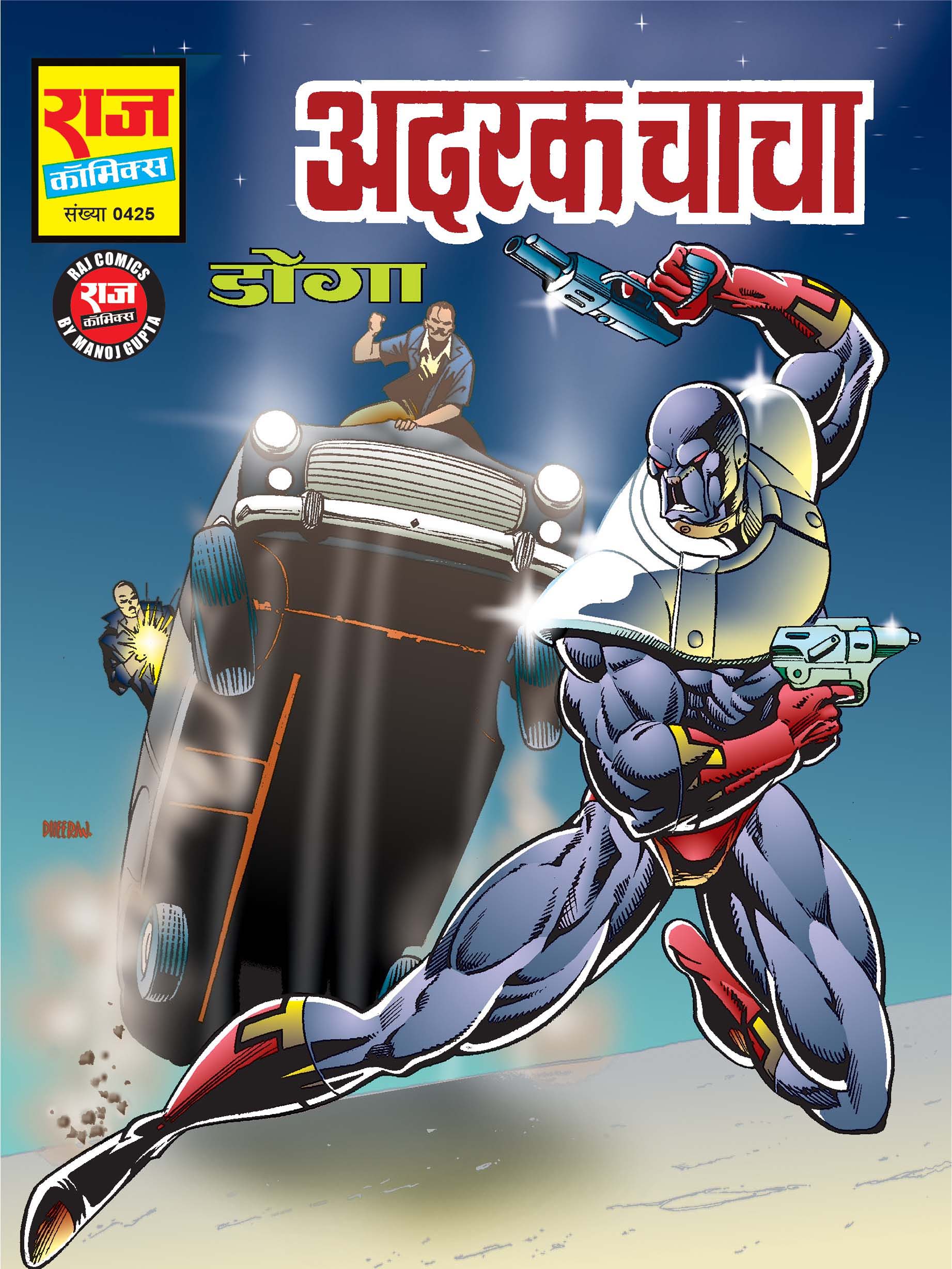DOGA | Raj Comics | Buy Doga Comics