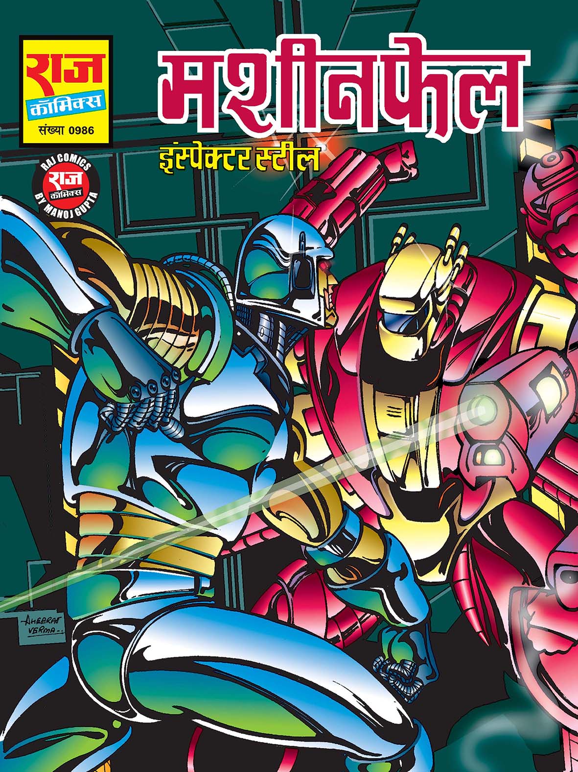 INSPECTOR STEEL – Raj Comics