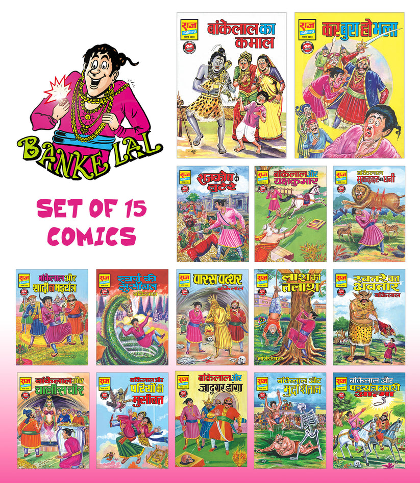 BANKELAL COMPLETE ORIGINS COLLECTION | Set of 15 Comics – Raj Comics