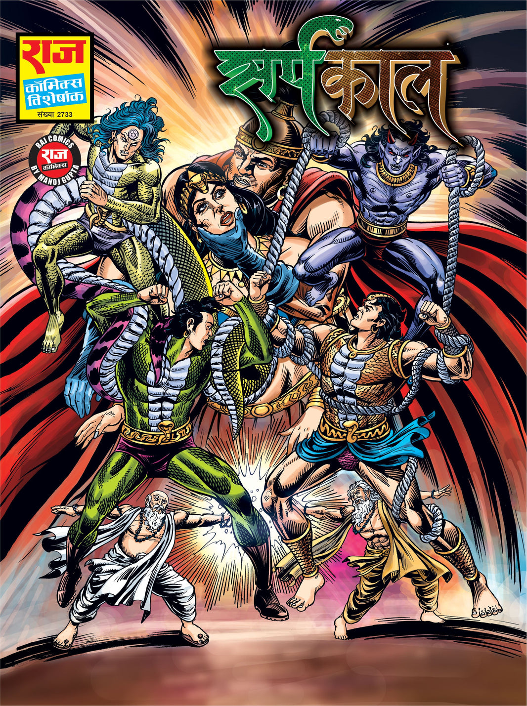 ALL COMICS | Raj Comics | Buy Nagraj, Doga, Dhruva Comics