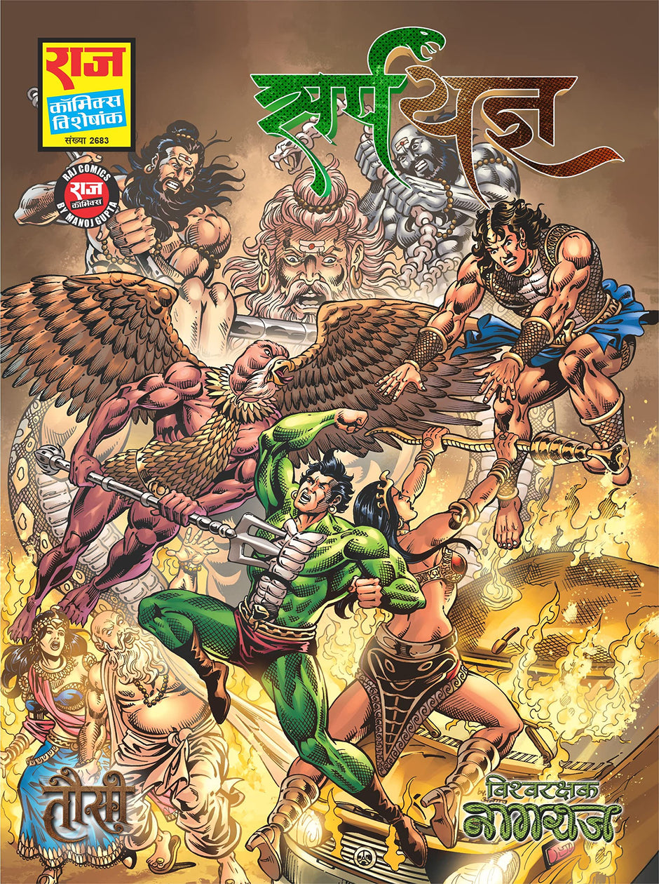 ALL COMICS | Raj Comics | Buy Nagraj, Doga, Dhruva Comics