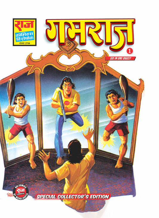 GAMRAJ – Raj Comics