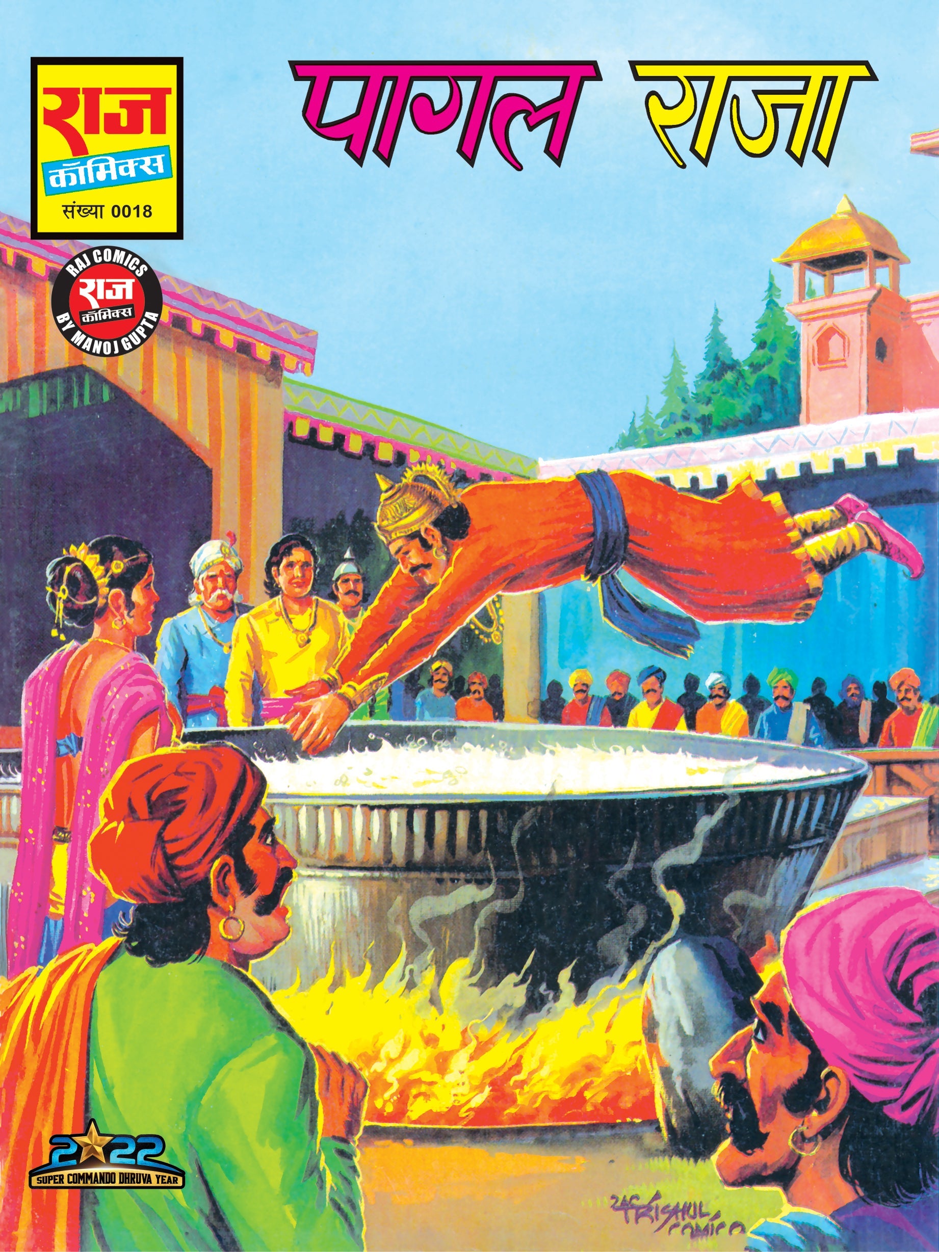GENERAL – Raj Comics