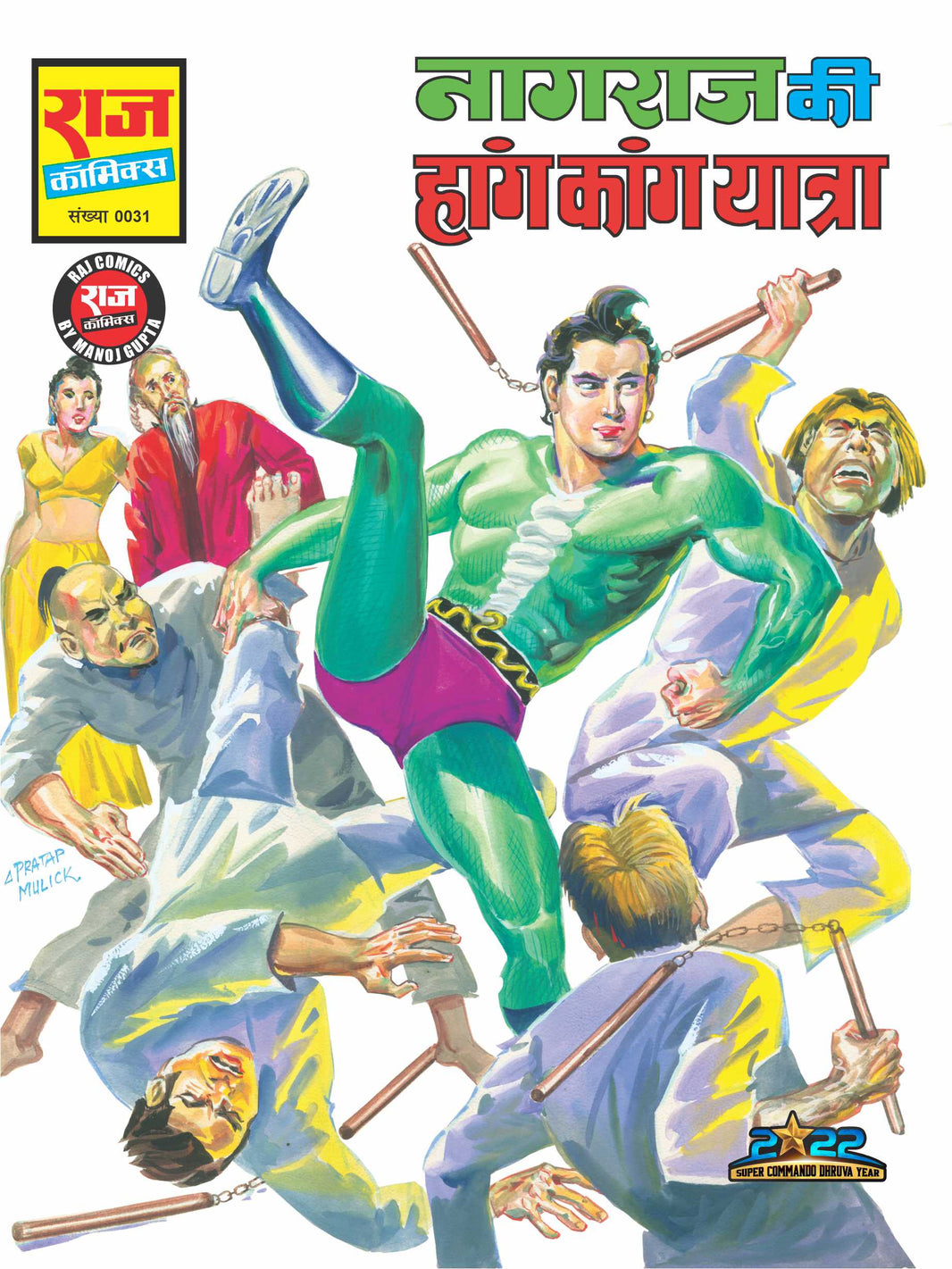 NAGRAJ | Raj Comics | Buy Nagraj Comics