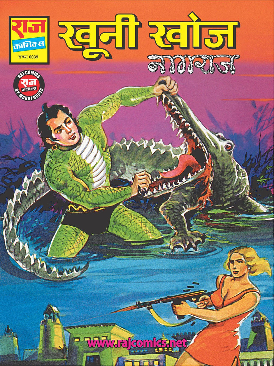 NAGRAJ | Raj Comics | Buy Nagraj Comics