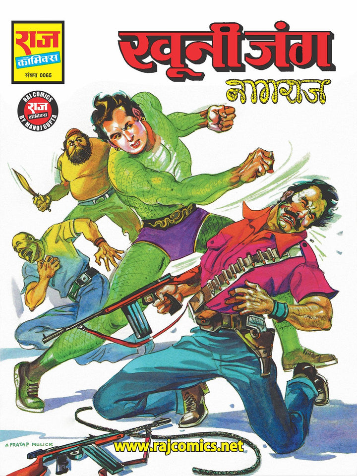 NAGRAJ | Raj Comics | Buy Nagraj Comics