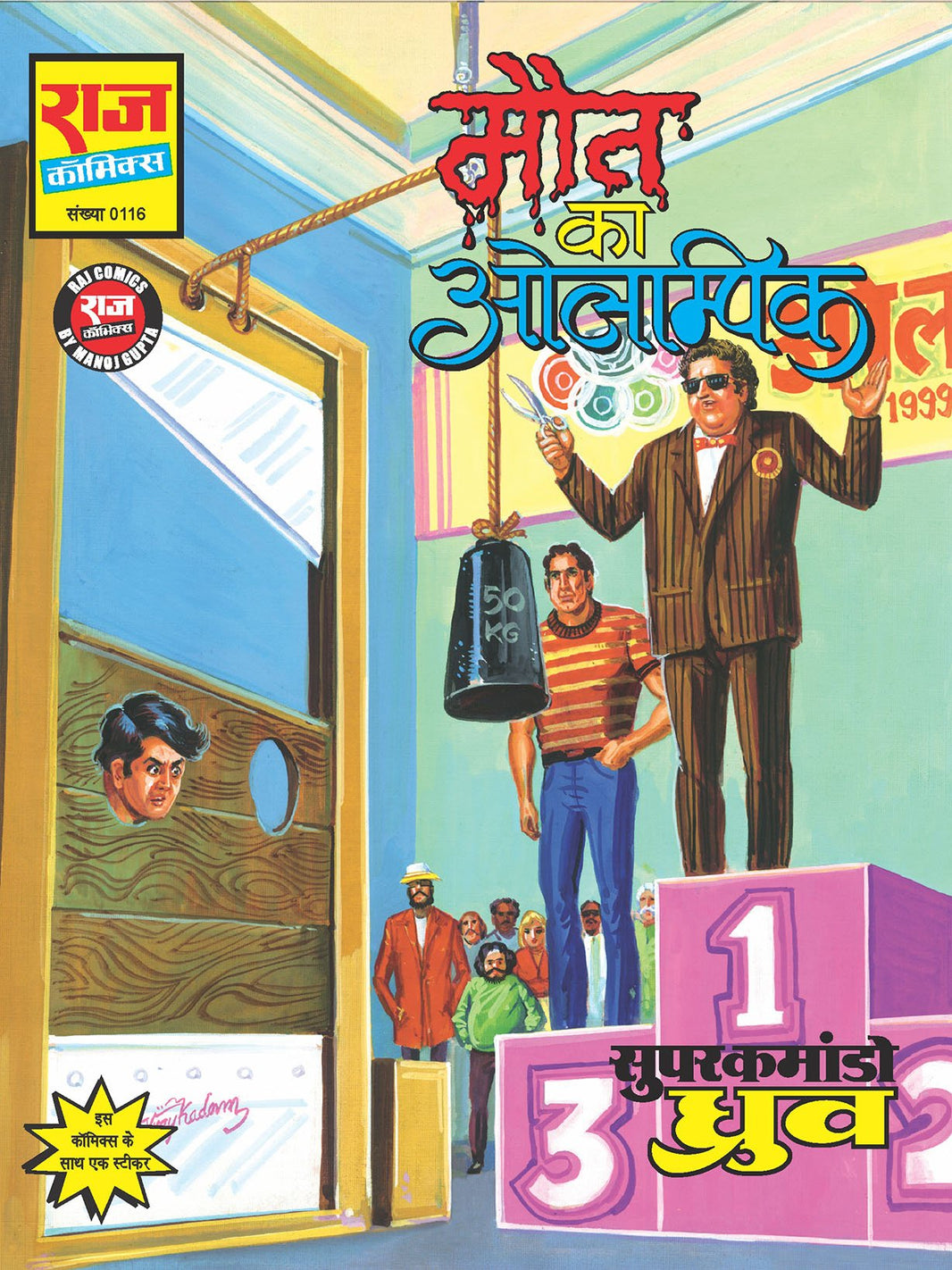 SUPER COMMANDO DHRUVA | Raj Comics | Buy Super Commando Dhruva Comics
