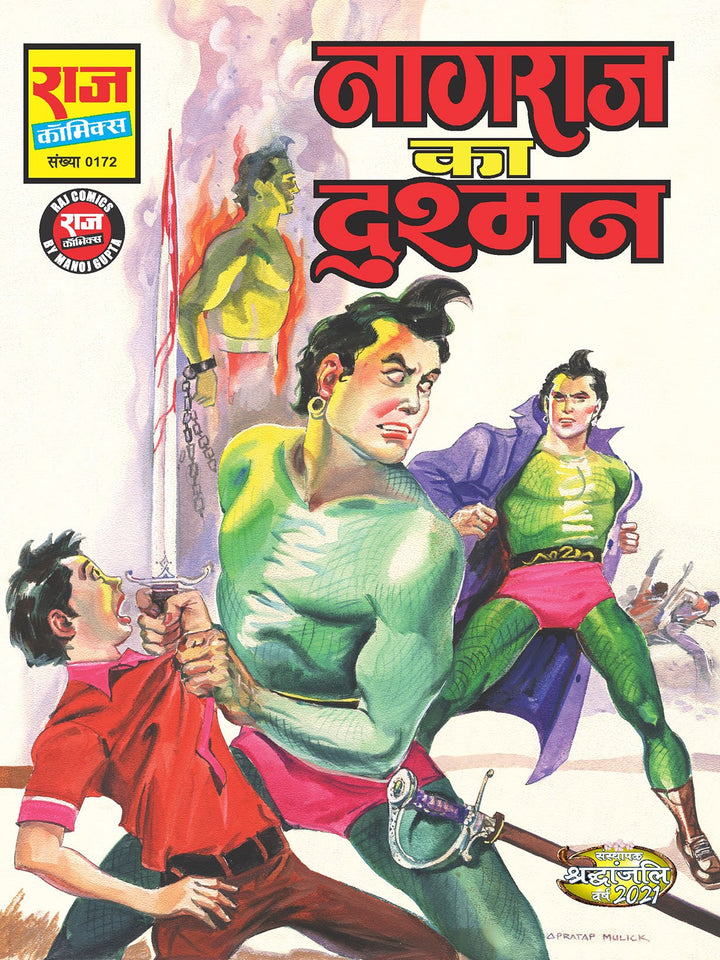 NAGRAJ | Raj Comics | Buy Nagraj Comics