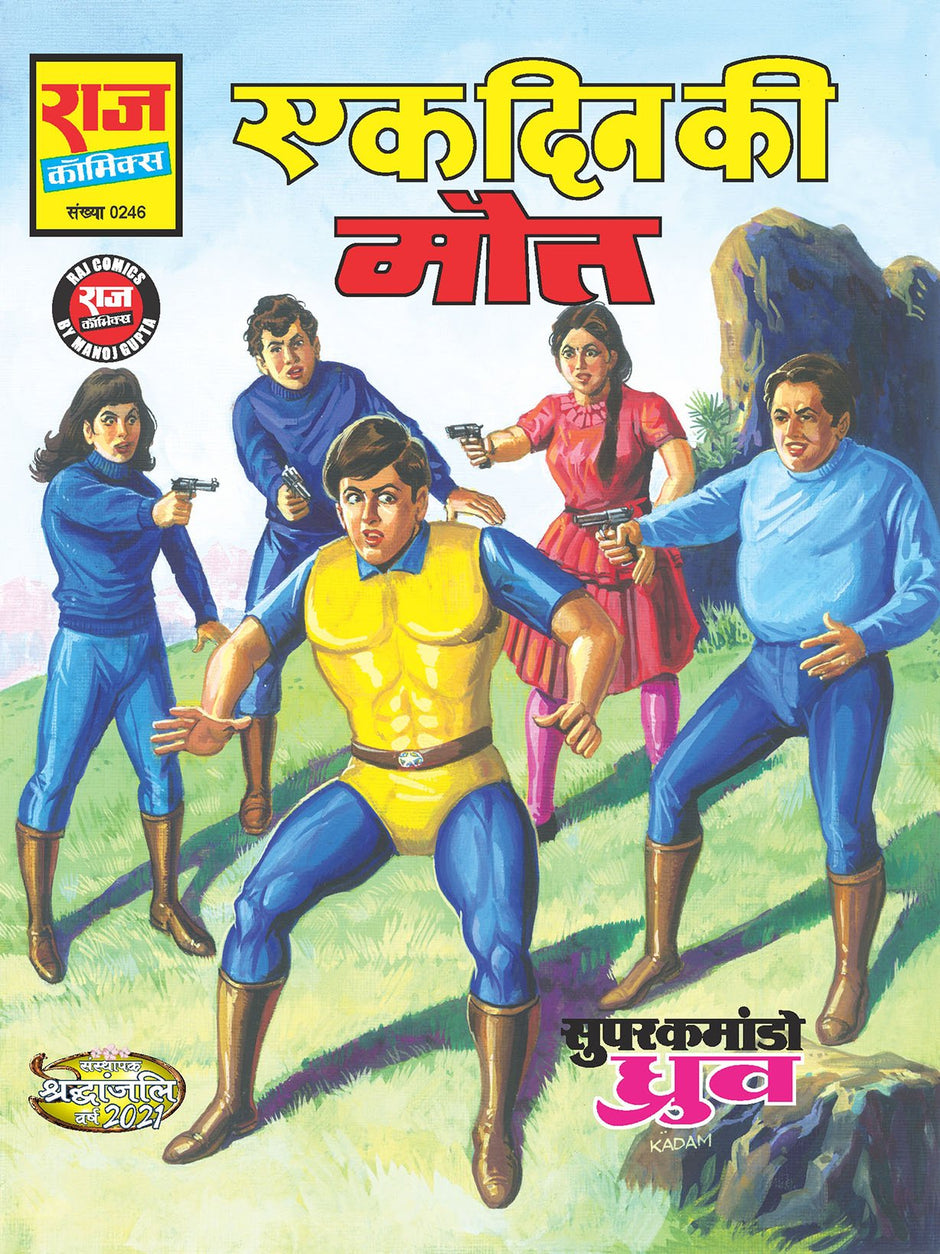SUPER COMMANDO DHRUVA | Raj Comics | Buy Super Commando Dhruva Comics