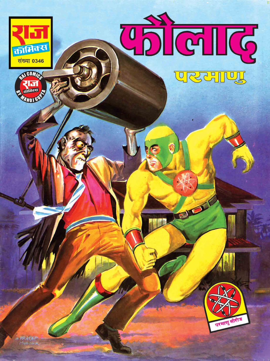 PARMANU | Raj Comics | Buy Parmanu Comics
