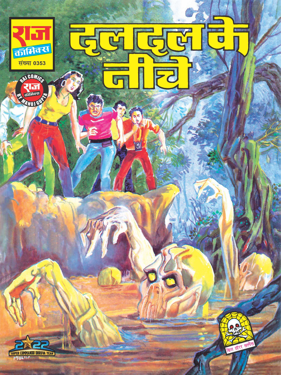 THRILL HORROR SUSPENSE – Raj Comics