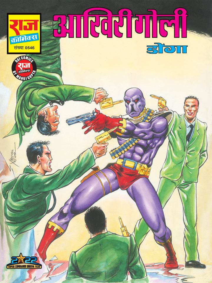 DOGA | Raj Comics | Buy Doga Comics