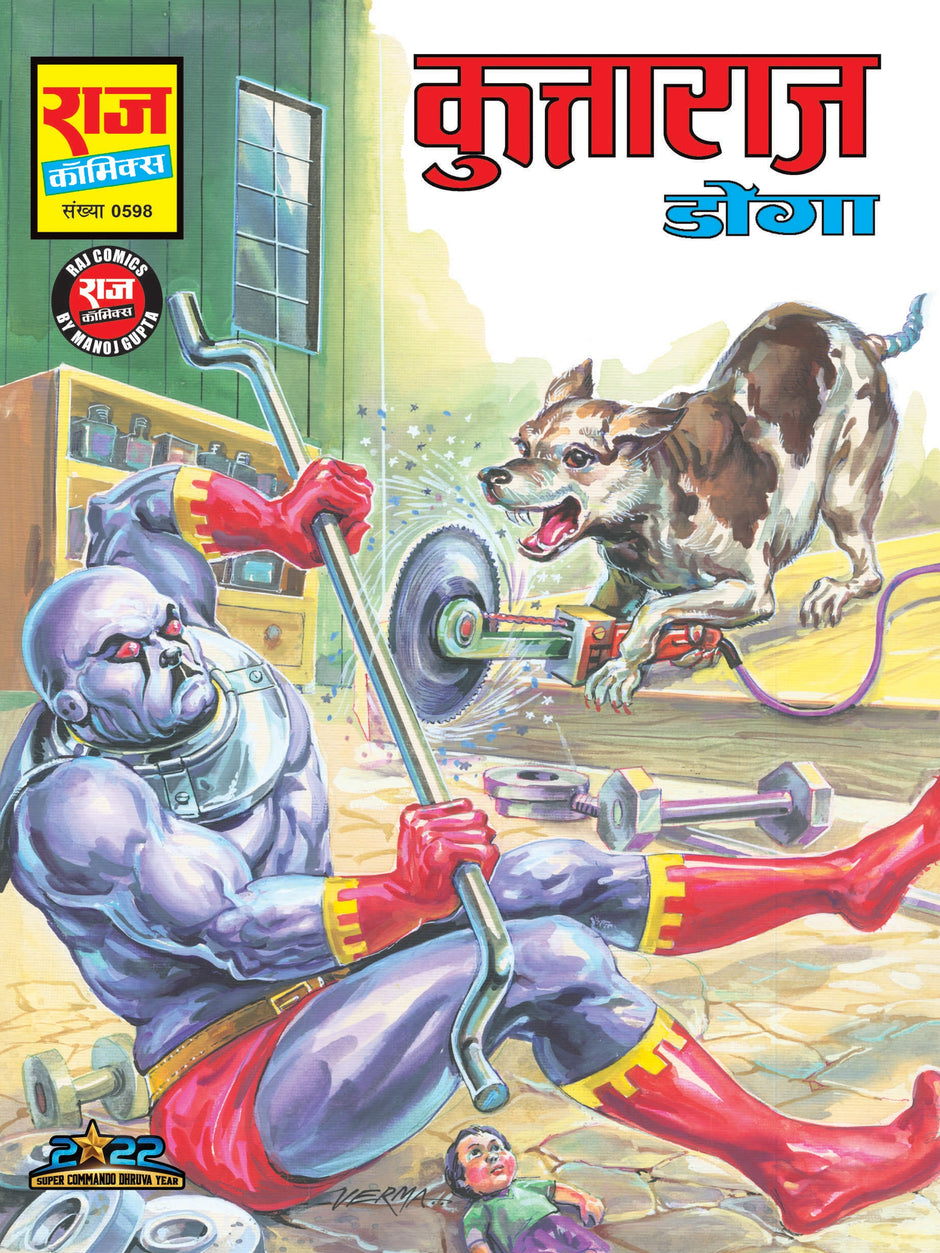 DOGA | Raj Comics | Buy Doga Comics