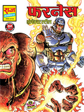 INSPECTOR STEEL – Raj Comics