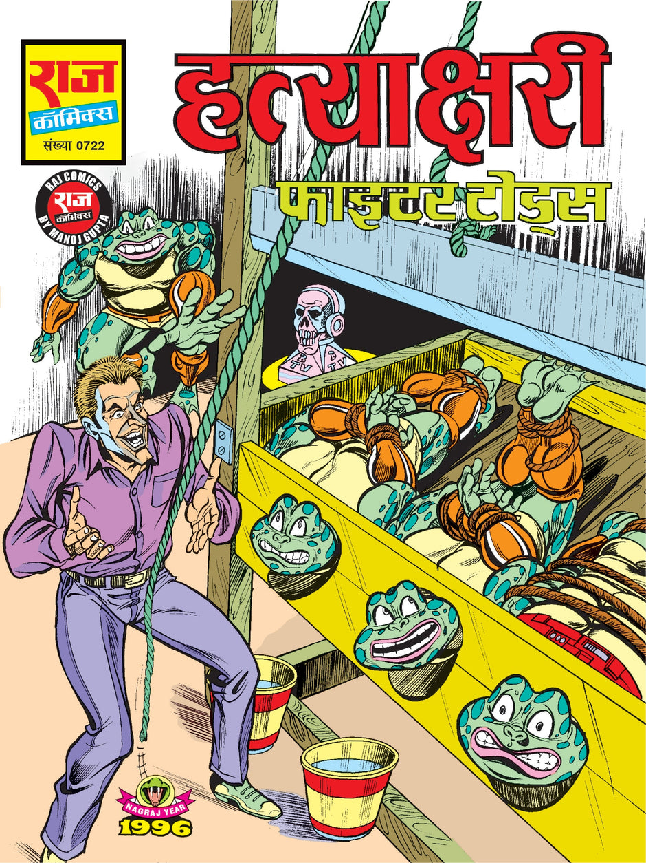 FIGHTER TOADS | Raj Comics | Buy Fighter Toads Comics
