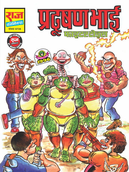 Besteller FIGHTER TOADS Comics | Raj Comics