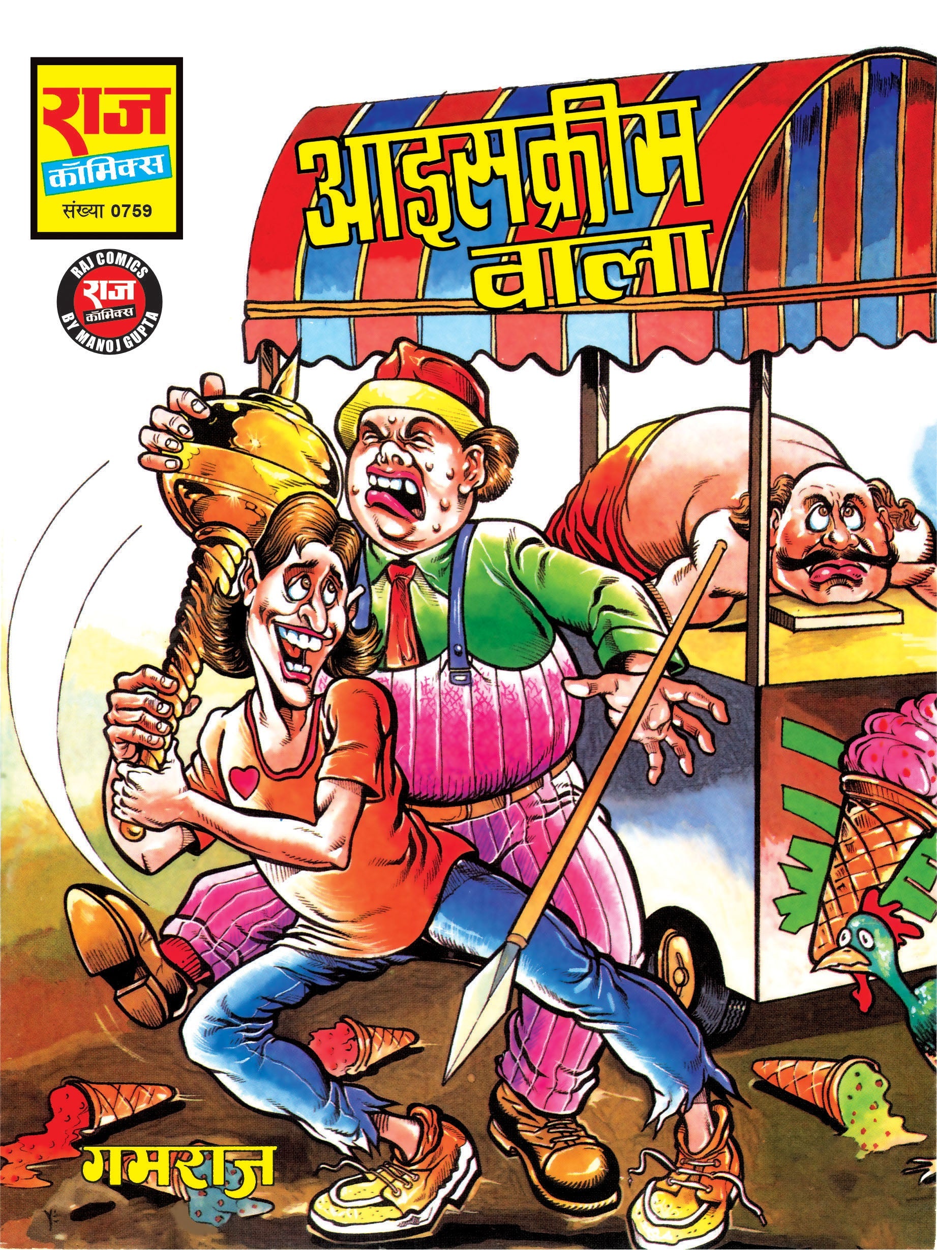 GAMRAJ – Raj Comics