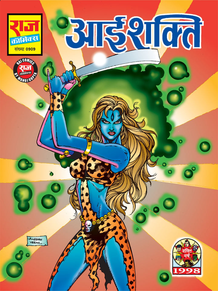 SHAKTI | Raj Comics | Buy Shakti Comics