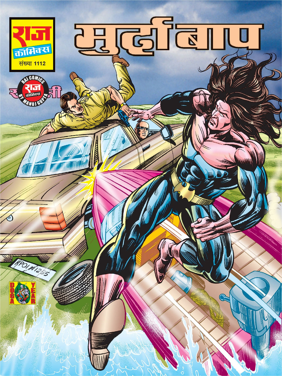 ANTHONY | Raj Comics | Buy Anthony Comics