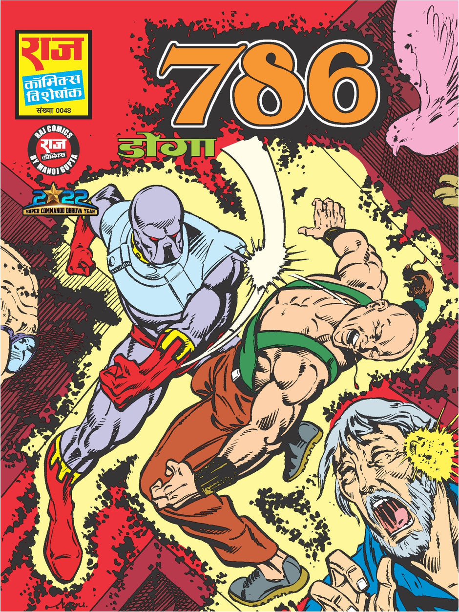 DOGA | Raj Comics | Buy Doga Comics