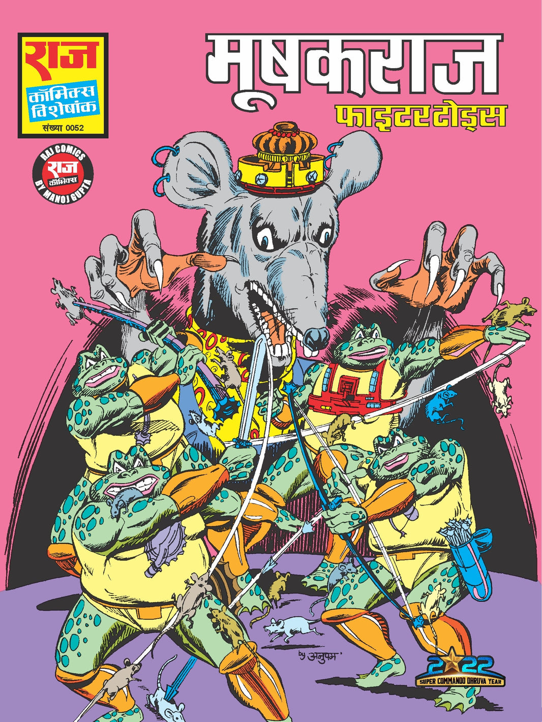 FIGHTER TOADS | Raj Comics | Buy Fighter Toads Comics