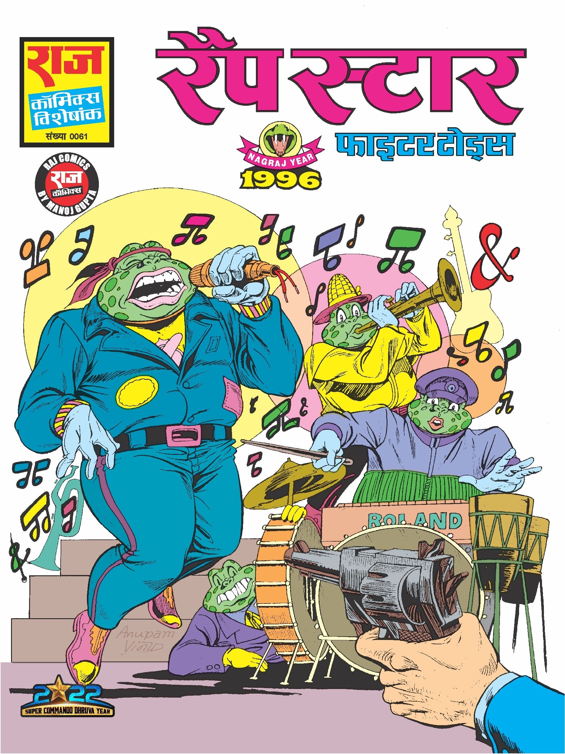 FIGHTER TOADS | Raj Comics | Buy Fighter Toads Comics