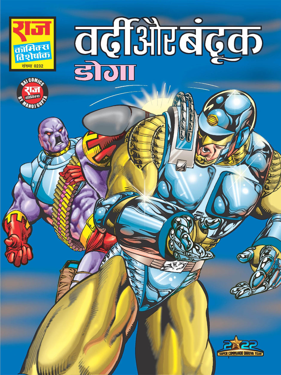 DOGA | Raj Comics | Buy Doga Comics