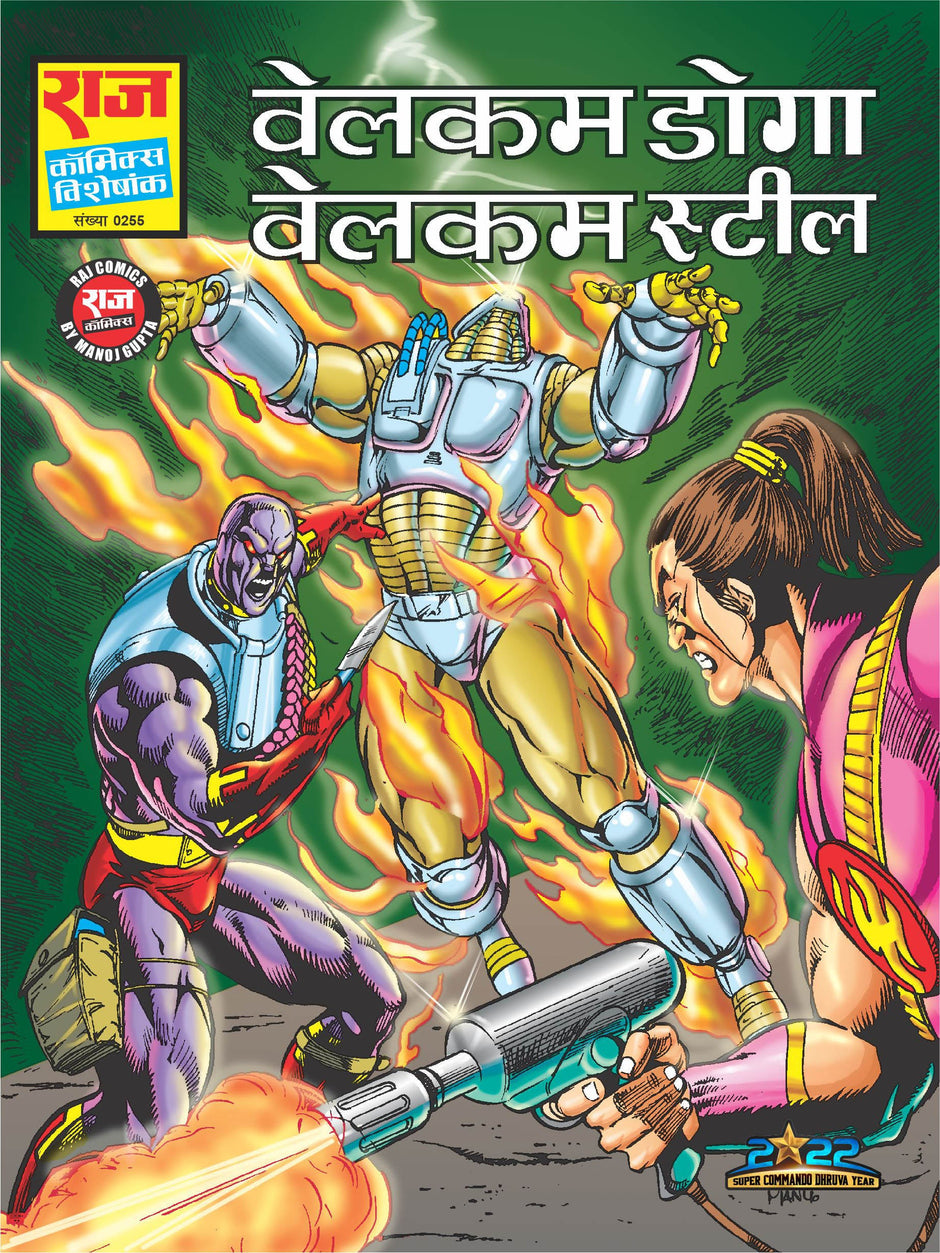 DOGA | Raj Comics | Buy Doga Comics