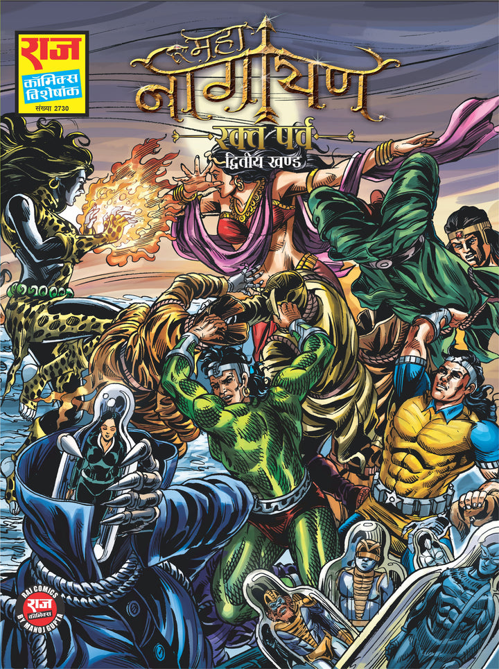 NEW RELEASES – Raj Comics
